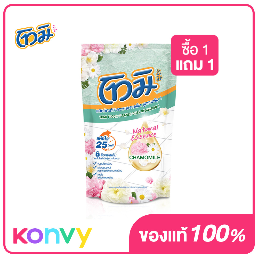 Tomi Bathroom Cleaner Bottle Violet Splash 850ml - Konvy - ThaiPick
