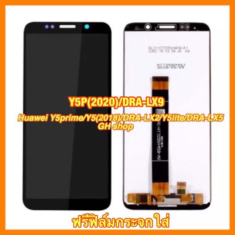 หน้าจอ Huawei Y5prime/Y5(2018)/DRA-LX2/LX5/Y5lite/DRA-L21//L22/L02 DRA ...
