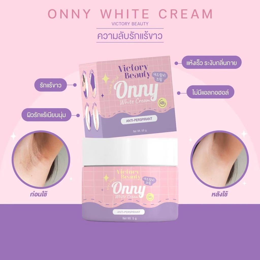 Onny White Cream รักแร้ออนนี่ ครีมรักแร้แม่แพท 5 g - Banyenzabeauty ...