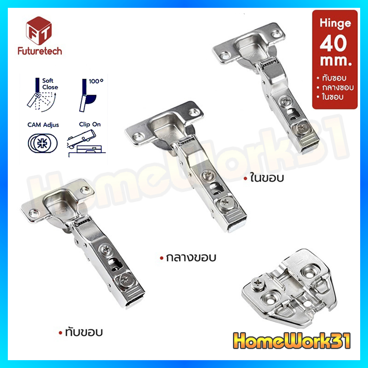 Futuretech บานพับถ้วย DTC 40mm Soft Close บานพับเฟอร์นิเจอร์, บานพับตู้ บานพับตู้, ทับขอบ กลาง ...