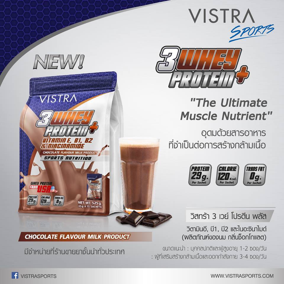 VISTRA 3 WHEY PROTEIN VITAMIN E B1 B2 NIACINAMIDE วิสทร้า 3 เวย์ โปรตีน พลัส วิตามินอี บี1 บี2 ...