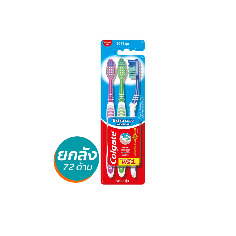 แปรงสีฟันคอลเกต เอ็กซ์ตร้าคลีน ขนนุ่ม แเพ็ค 3ด้าม x24 (ยกลัง) Colgate ...