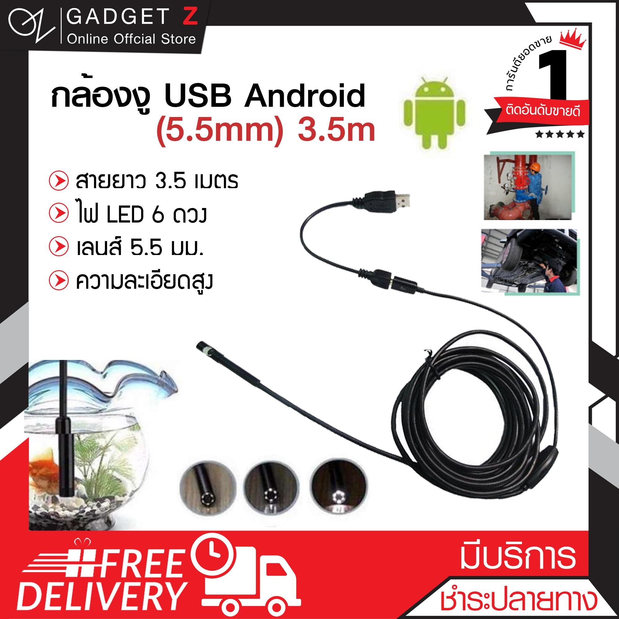 GadgetZ กล้องงู ต่อ USB-android AN (5.5 mm) 3.5m กล้องเอนโดสโคป กล้อง ...