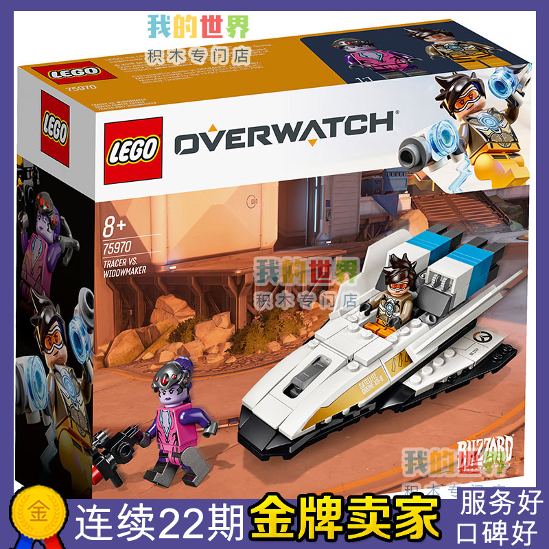 Lego Watch Pioneer Series Air Hunting Battle Widowmaker Doll Toy Boy ...