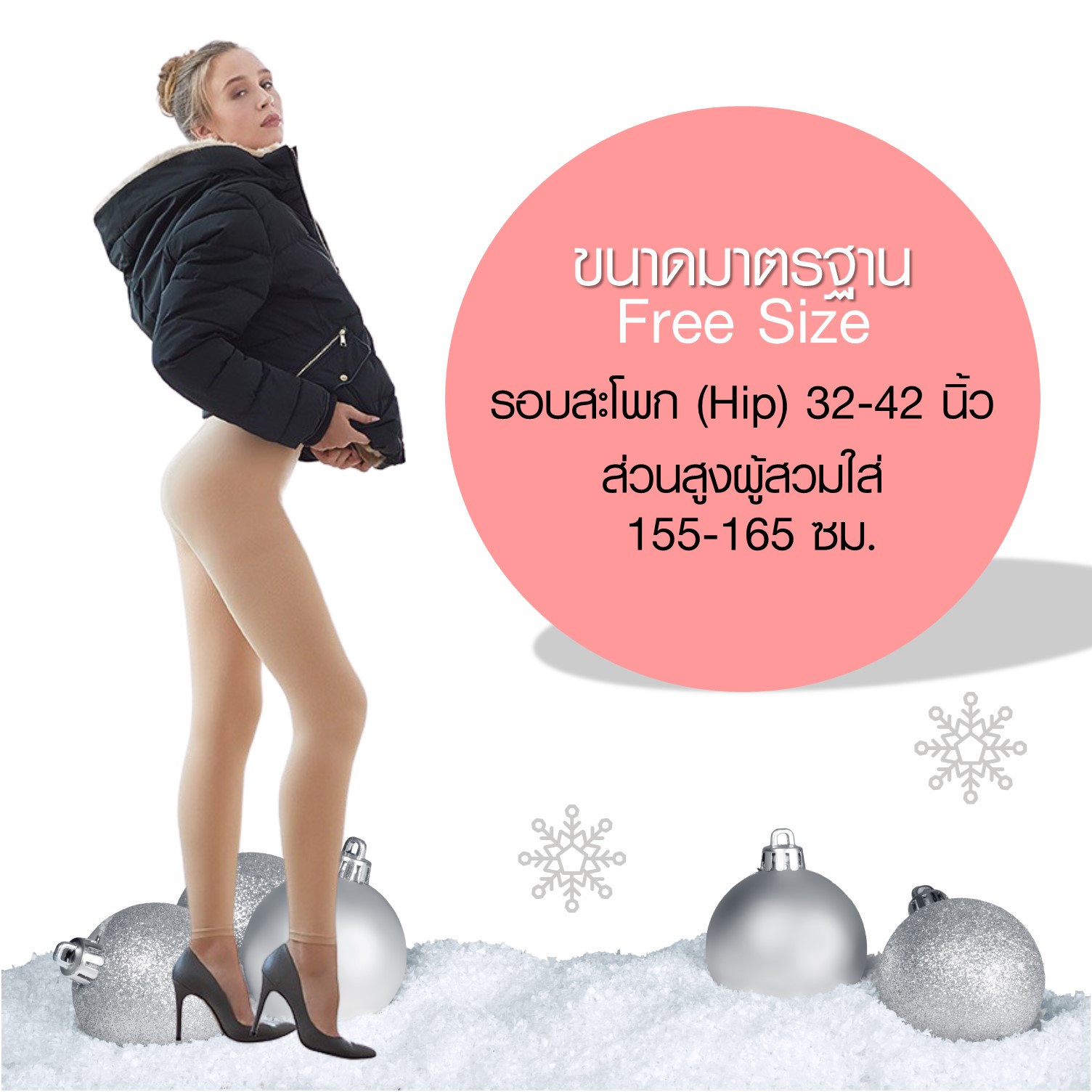 Cherilon Long John เชอรีล่อน ลองจอน กางเกง ถุงน่อง กันหนาว เนื้อหนานุ่ม อุ่นสบาย ขาเรียวสวย สี ...