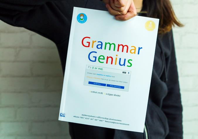 หนังสือ Grammar Genius - IDC Premier - ThaiPick