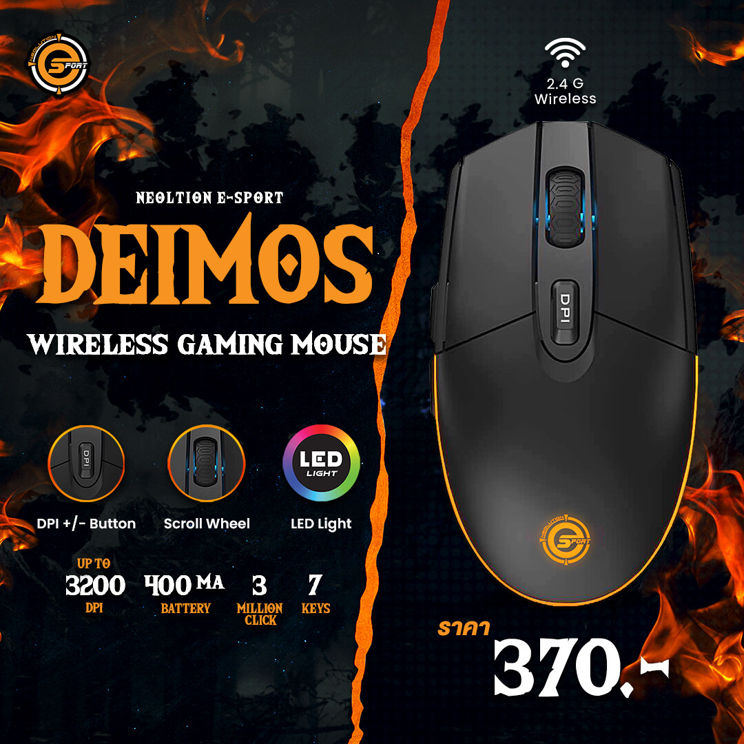 WIRELESS Gaming MOUSE NEOLUTION E-SPORT DEIMOS เม้าส์ไร้สาย แบตเตอรี่ในตัว | Lazada.co.th