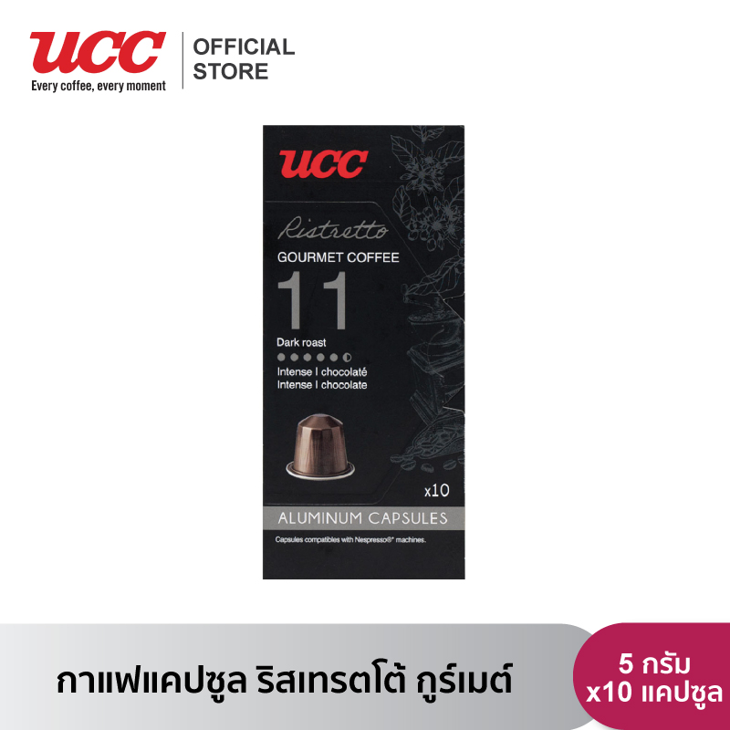 UCC Ristretto Gourmet Coffee 10 Capsules 50g. ยูซีซี ริสเทรตโต้กูร์เมต์คอฟฟี 10 แคปซูล 50 กรัม ...