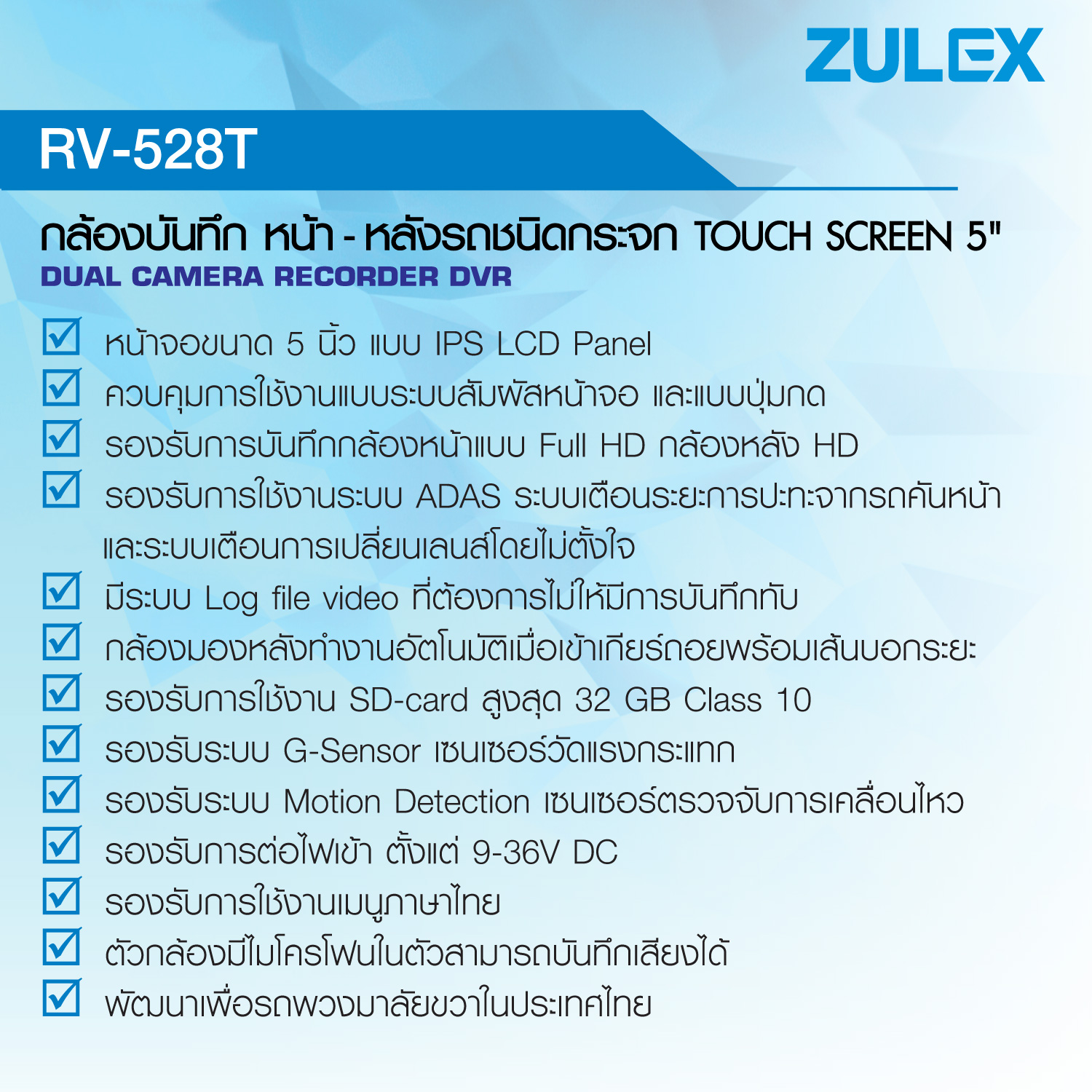 zulex รุ่น RV-528Tกล้องวงจรปิดบันทึก หน้าและหลังชนิด Touch screen 5 ...