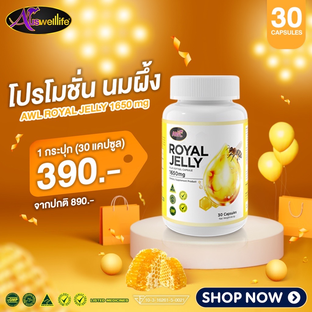 AWL Royal Jelly 1650 mg. นมผึ้งเข้มข้นสุด พรีเมี่ยม นมผึ้งจากออสเตรเลีย ...
