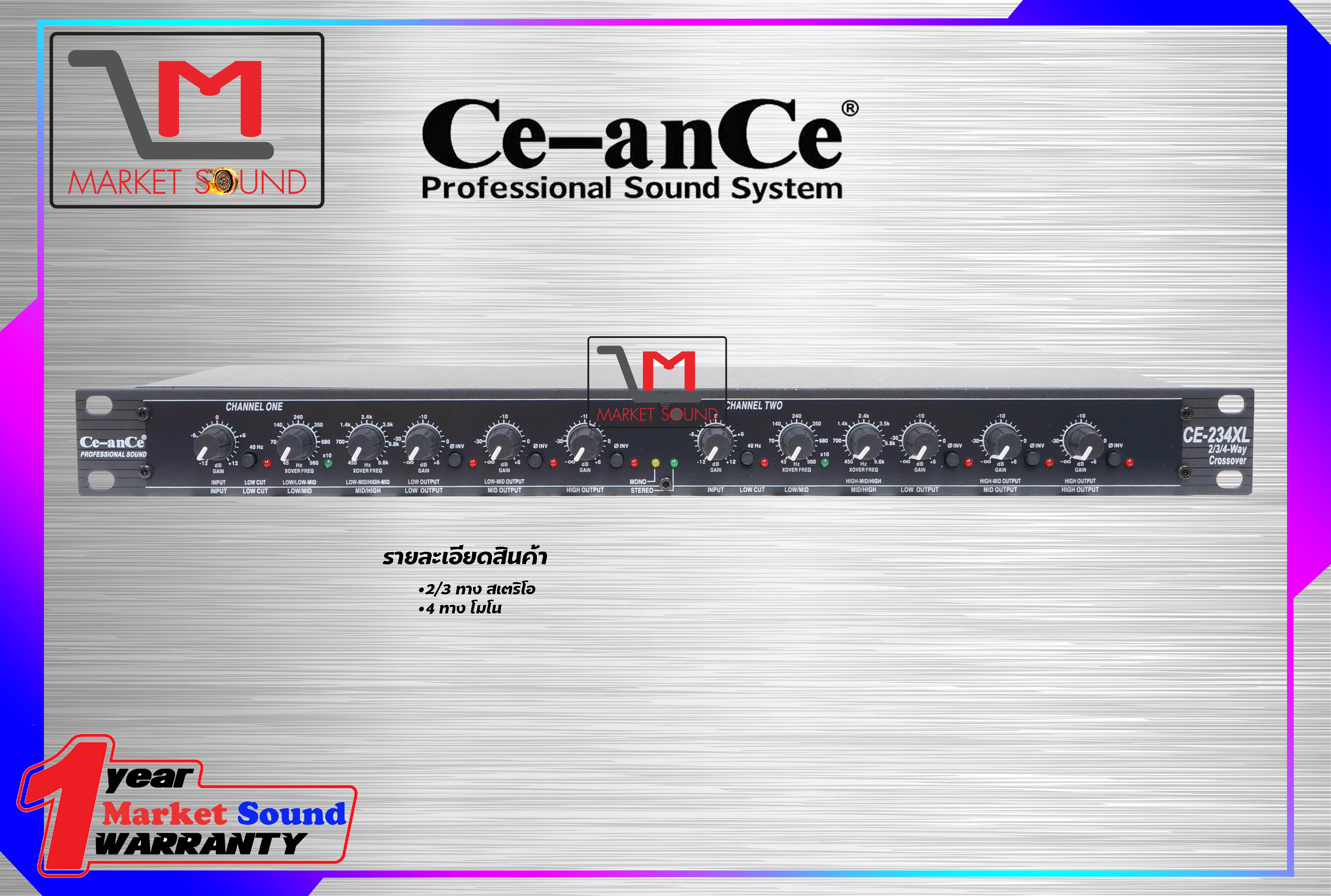 สินค้าแนะนำ ครอสโอเวอร์ Ce-anCe CE234XL ราคาเพียง 2,900 บาท - Puketstores.com