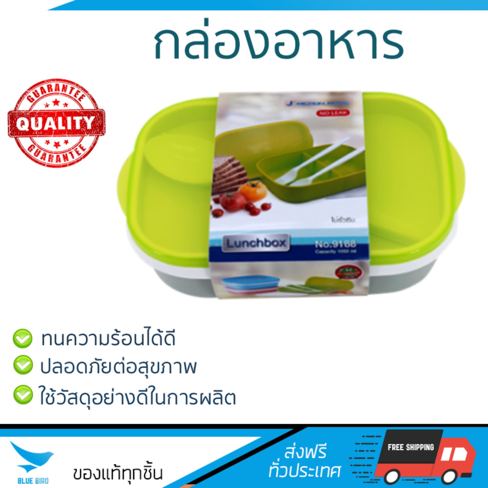 กล่องอาหาร กล่องใส่อาหาร SUPER LOCK กล่องถนอมอาหารพร้อมช้อนส้อม 9188 วัสดุคุณภาพดี ปิดได้สนิท ...