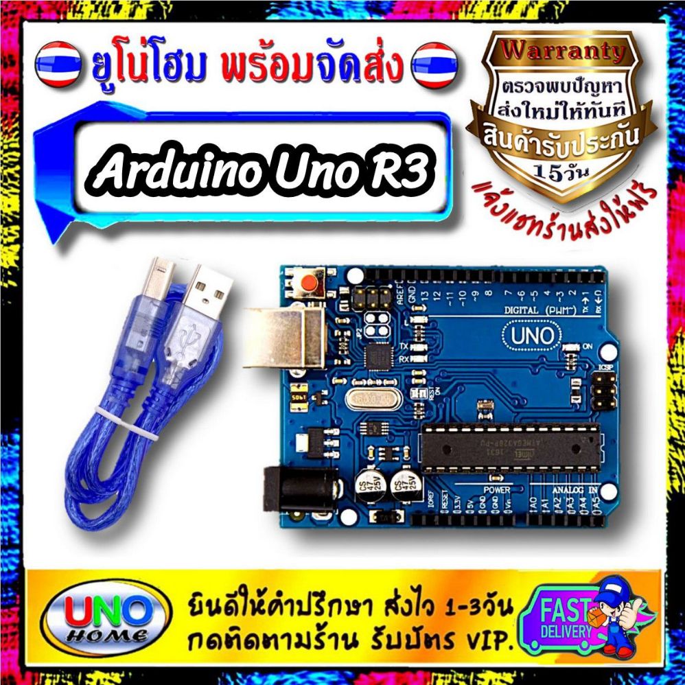 Arduino Uno R3 Dip บอร์ดไมโครคอนโทรเลอร์ Uno R3 Atmega328 รุ่นมาตราฐาน