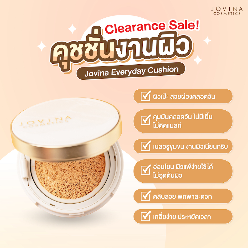 Jovina Clearance Sale คุชชั่น โจวีน่า มีกันแดด SPF25 PA คุชชั่นเนื้อ ...