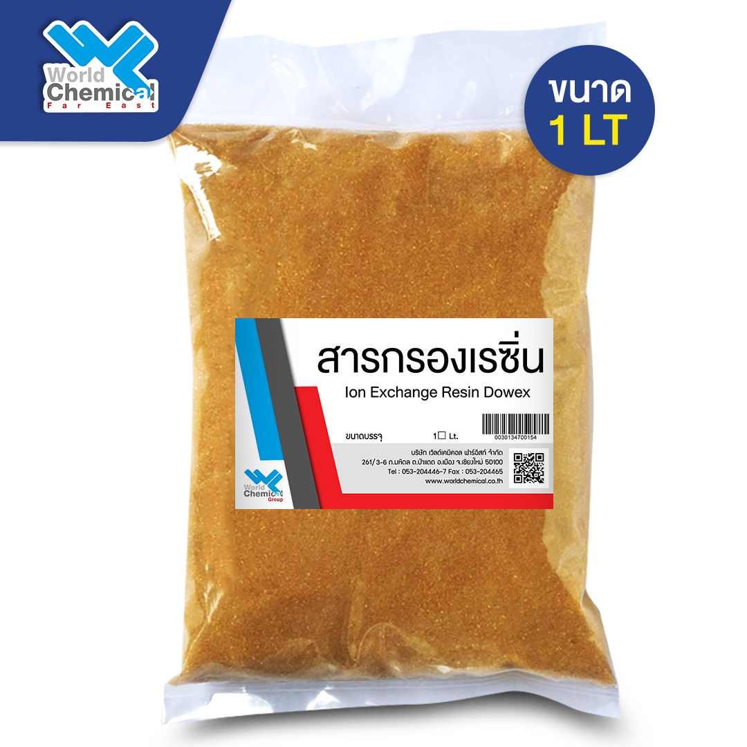 สารกรองเรซิ่น (DOWEX) ION EXCHANGE RESIN | Lazada.co.th