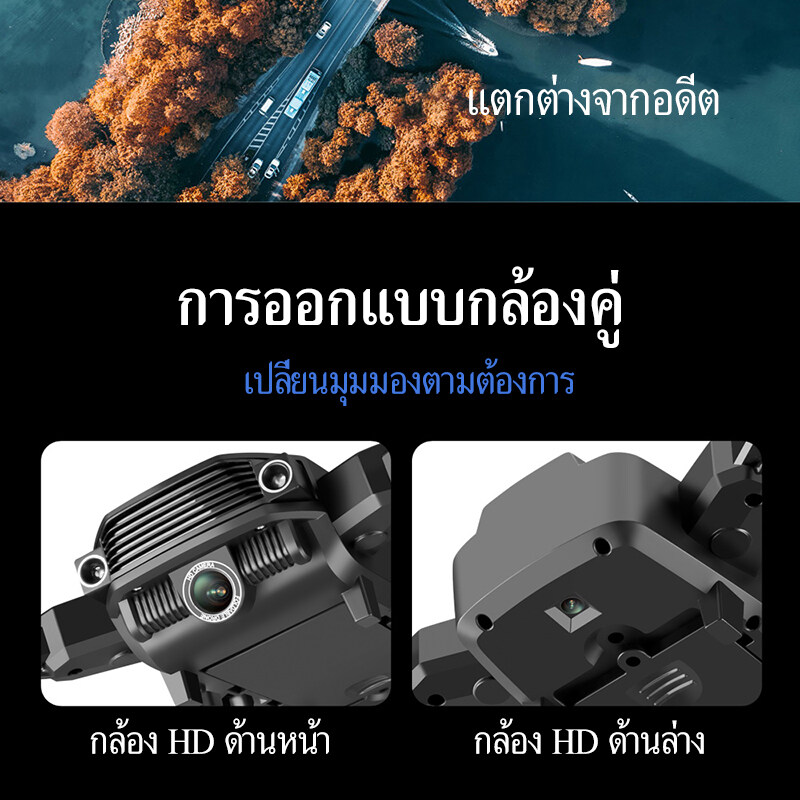 กลับอัตโนมัติที่ 10000 เมตร LKHRC โดรนบังคับ แถมแบตเตอรี่ หลีกเลี่ยงอุป ...