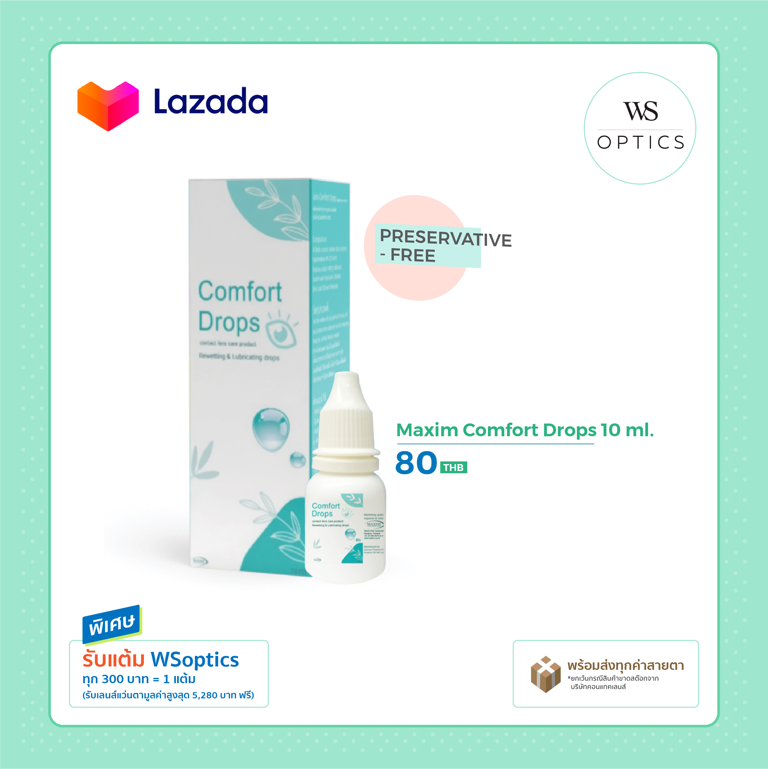 Maxim Comfort Drops 10 ml. | Lazada.co.th