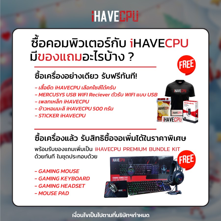 iHAVECPU DECD4-46 AMD RYZEN 5 4500 3.6GHz 6C12T B450M RX 6600 8GB 16GB DDR4 3200MHz M.2 256GB ...