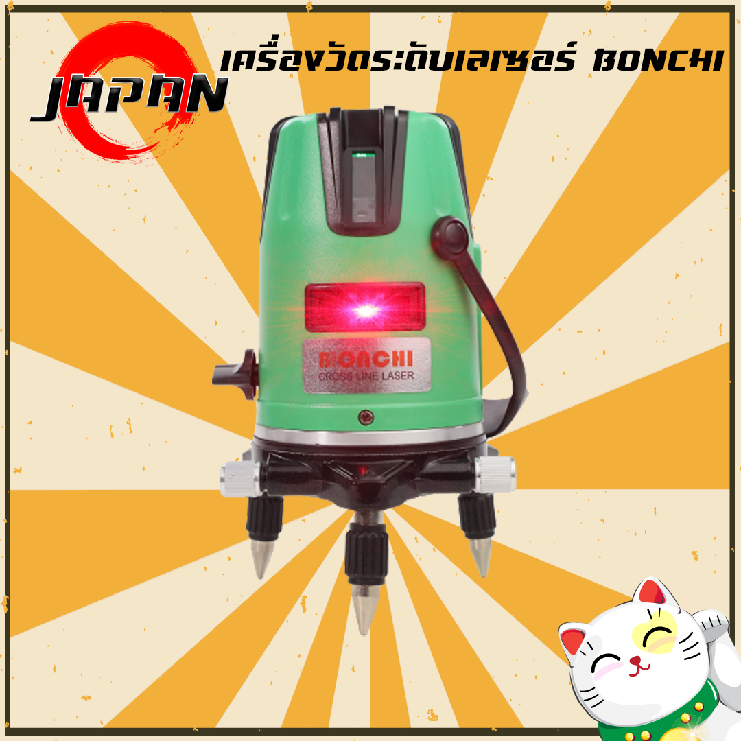 BONCHI เครื่องวัดระดับเลเซอร์ ระดับน้ำเลเซอร์ 5 เส้น 360 องศา พร้อม ...