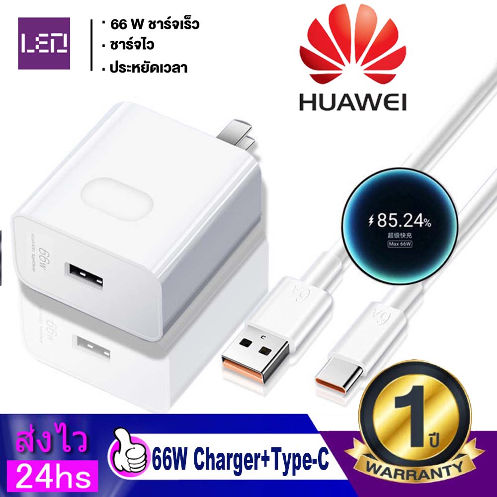 แท้100% HUAWEI 65W Charger CP1 PD Standard USB C to C Super Charge P40 ...