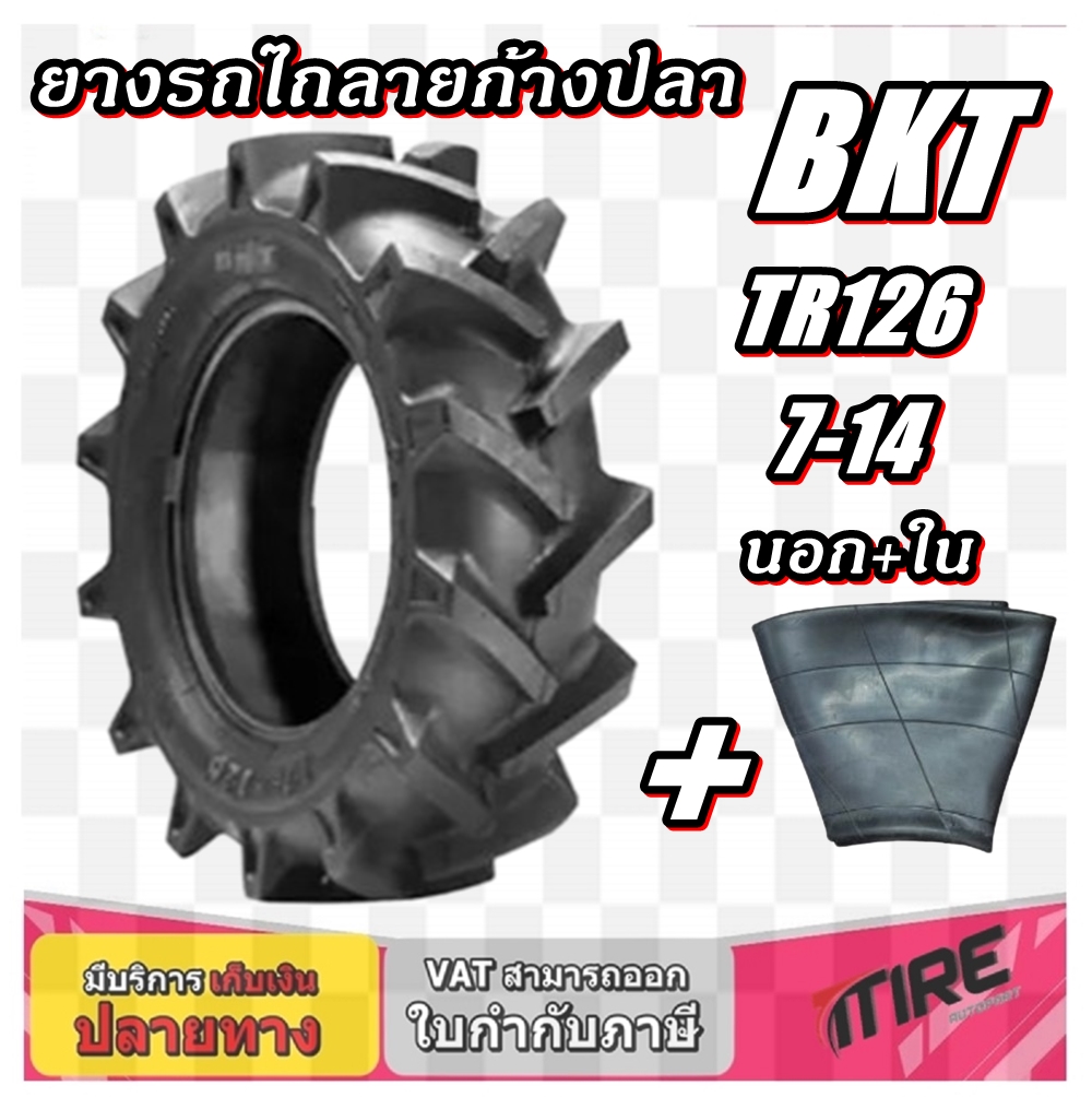 ยางรถอุตสาหกรรมและการเกษตร ขนาด 7-14 รุ่น TR126 ชนิด TT 4PR (ครบชุด นอก ...