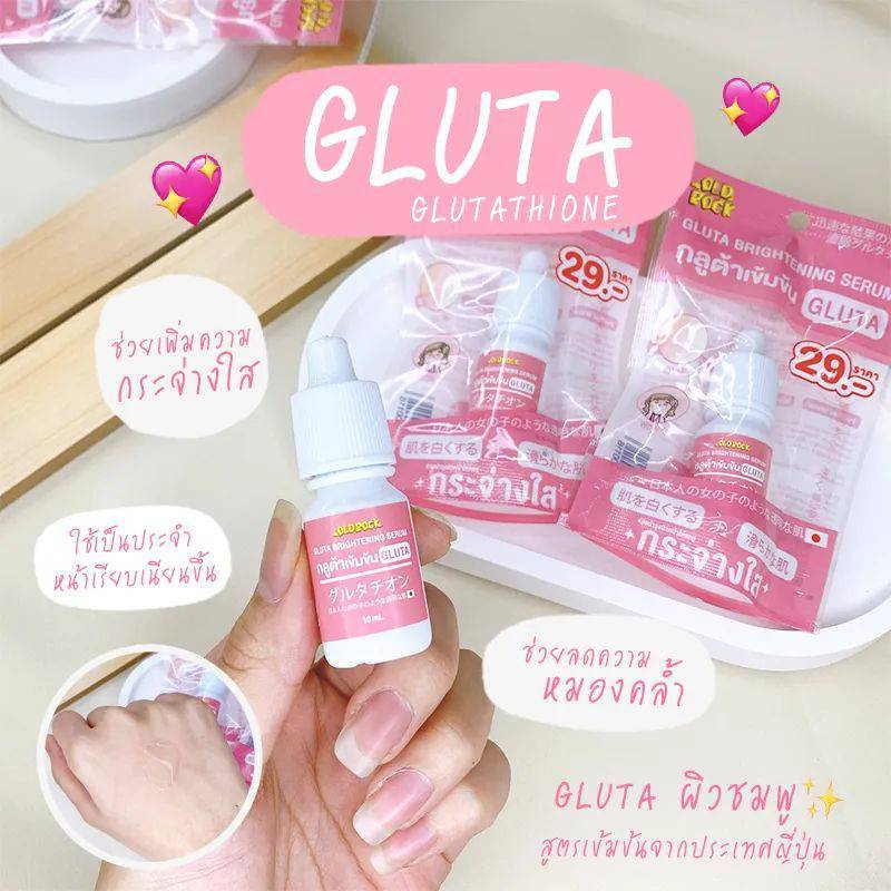(1ขวด) OLDROCK (สีชมพู) กลูต้าเข้มข้นGLUTA GLUTA BRIGHTENING SERUM 10มล. - Tanakashop - ThaiPick