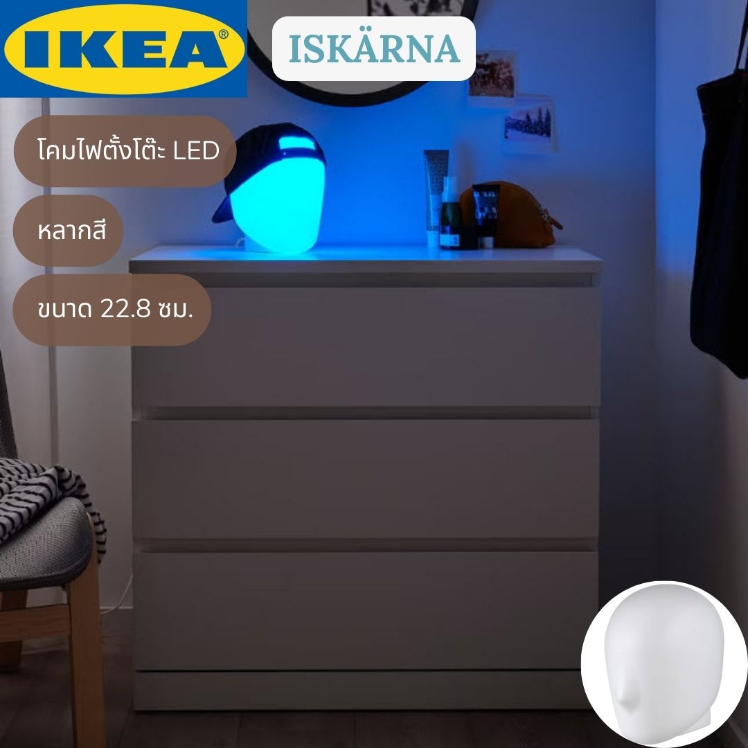 คุ้มสุดๆ IKEA อิเกีย PELARBOJ เพียลาร์บอย โคมไฟตั้งโต๊ะ LEDโคมไฟ โคมไฟตกแต่ง หลากสี โคมไฟเปลียน ...