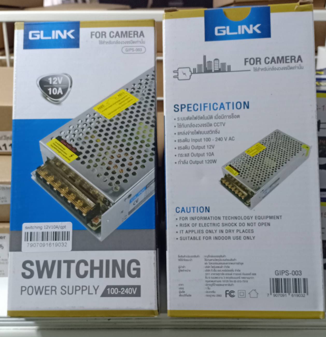 GLINK GIPS-003 CCTV POWER SUPPLY 12V10A ระบบตัดไฟอัตโนมัติ เมื่อมีการ ...
