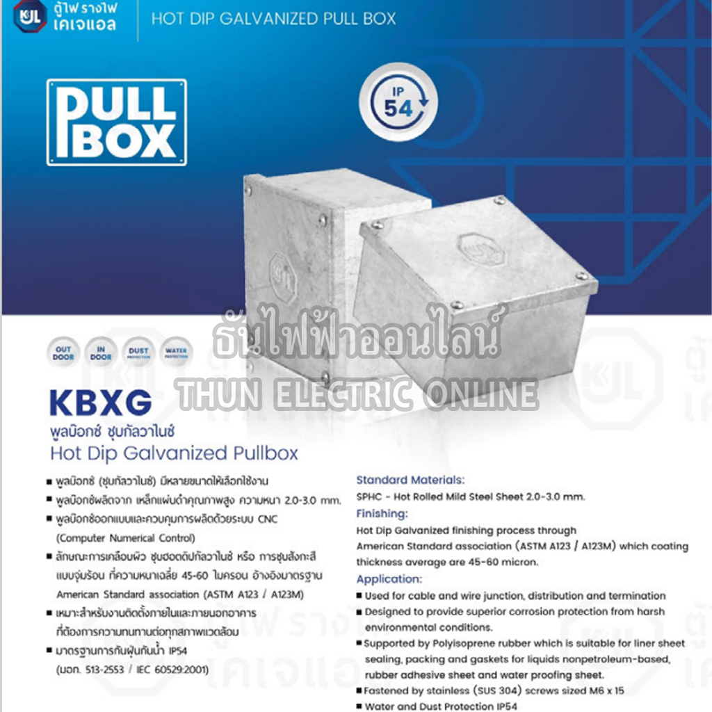 KJL PULL BOX (hot-dip galvanizing) พูลบ๊อกซ์ ชุบกัลวาไนช์ KBGX002A 15x15x10 cm เหล็กหนา 2 มิล ...
