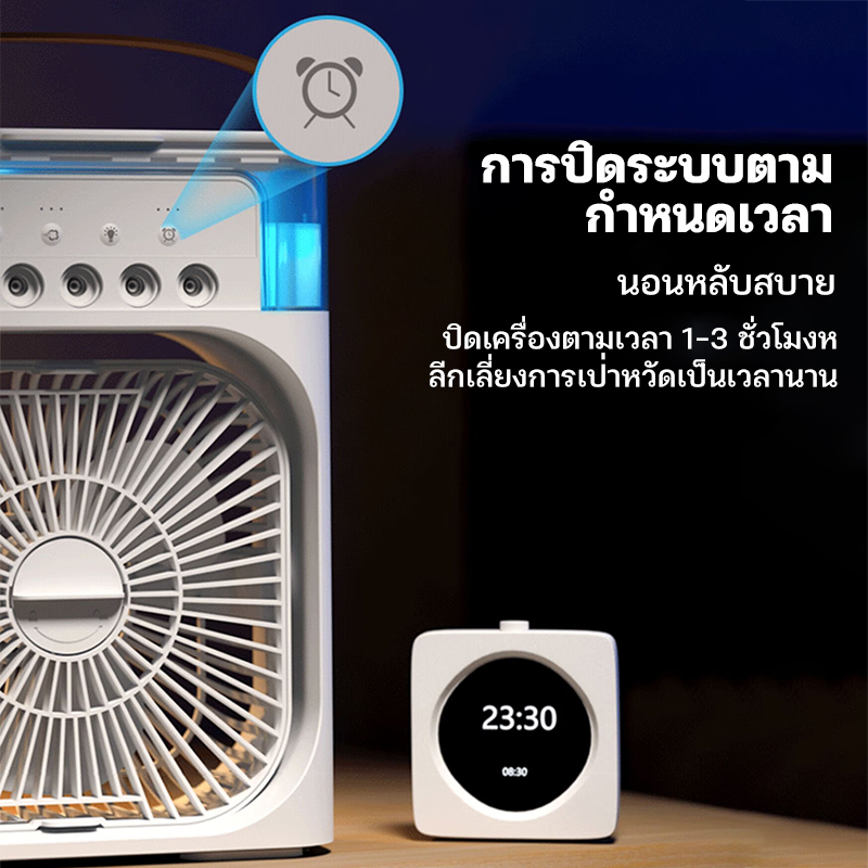 MULLER 3 in 1 พัดลม USB ไอเย็น แบบพกพา ทำความชื้น ไฟ LED 7 สี มีระบบไอ ...