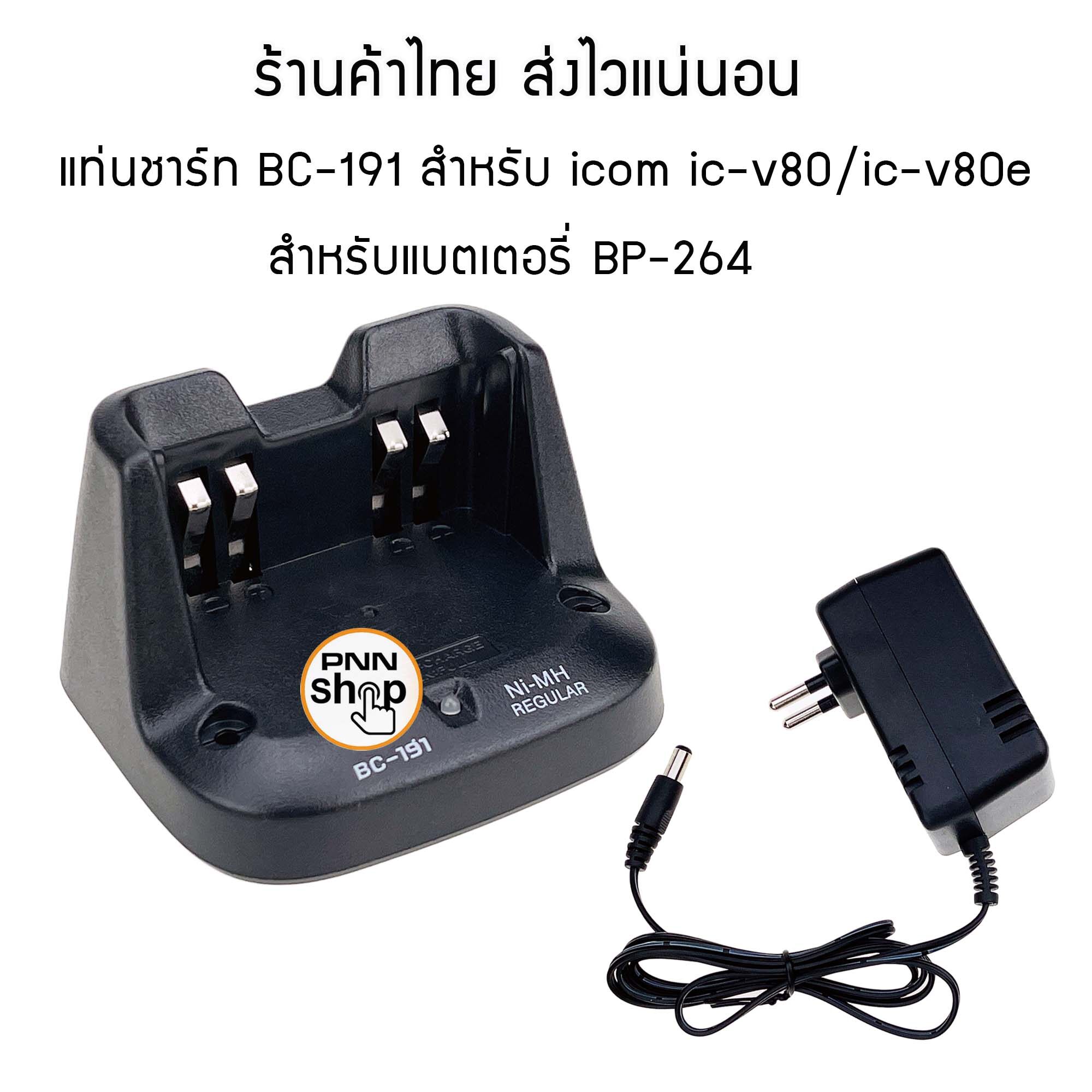 สายไมค์ icom MIC HM-152 สำหรับวิทยุสื่อสาร IC-2200H 2720 IC-7000 2820H ...