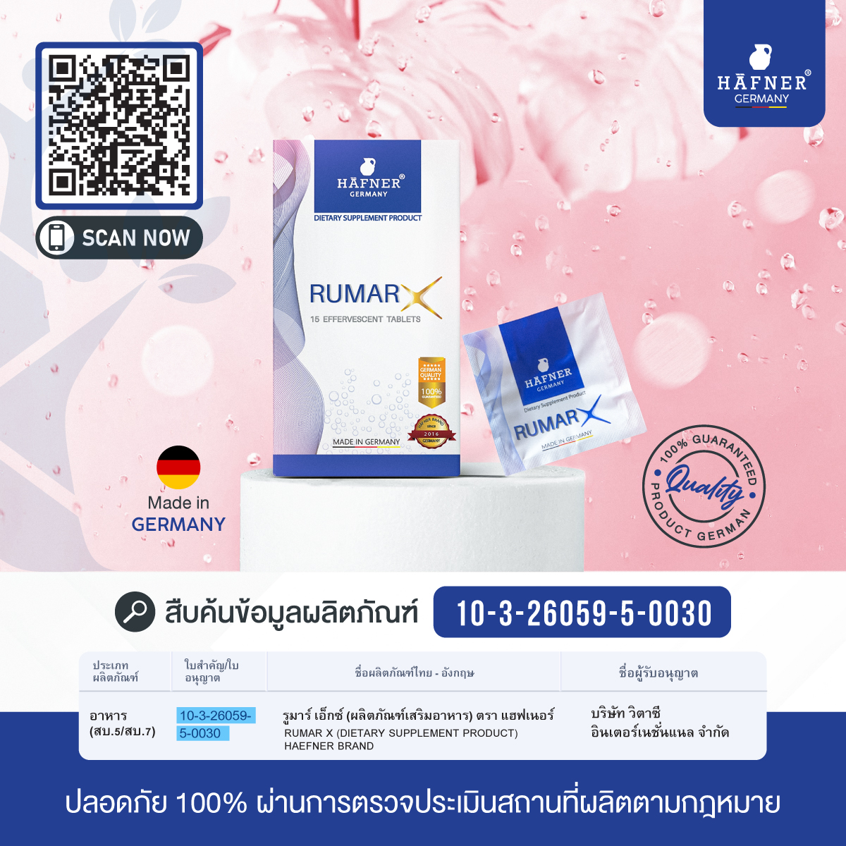 ส่งฟรี **รายใหญ่ **Rumar X เป็นแคลเซียมและคอลลาเจน ธรรมชาติ100% ช่วยเรื่องภาวะพร่องแคลเซียม หรือ ...
