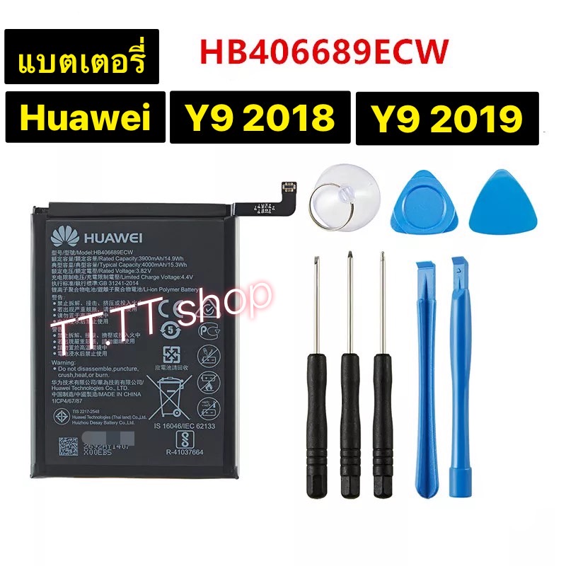 แบตเตอรี่ Huawei Y9 2018 Y9 2019 HB406689ECW 4000mAh รับประกัน 3 เดือน ...