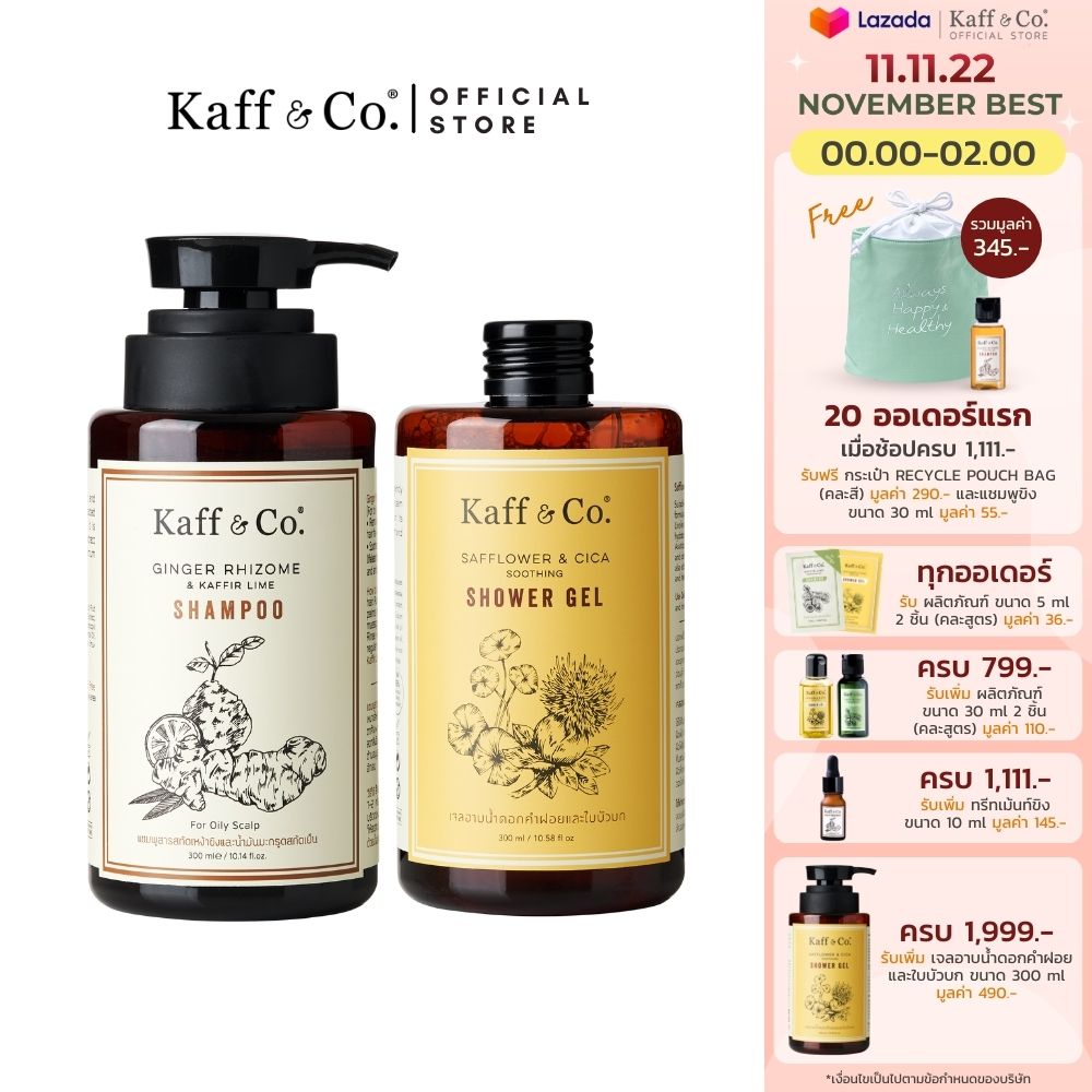 Kaff & Co. Safflower & Cica Soothing Shower gel Refill 300 ml เจลอาบน้ำ ...