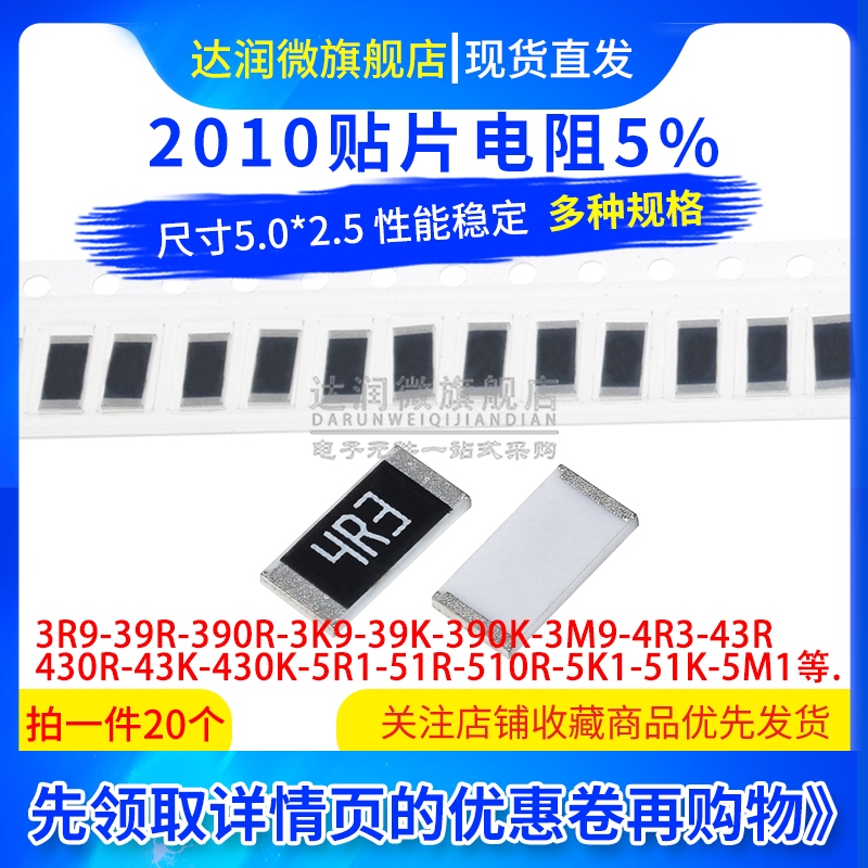 2010 SMD resistor 5 3.9 39 r 390 euro 4.3 K ohm 43 430 K 5.1 M 51 Ω 510 ...
