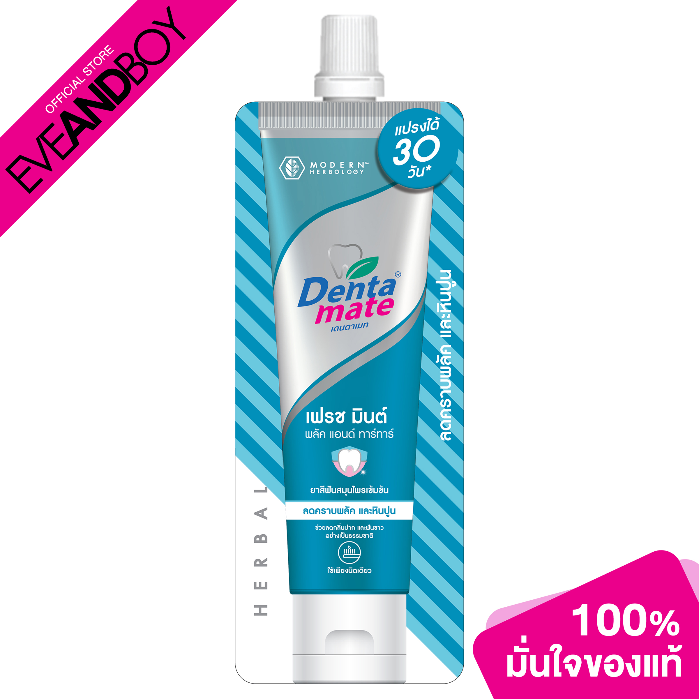 DENTAMATE - Fresh Mint Herbal Extract Toothpaste (11 g.) ยาสีฟัน ...