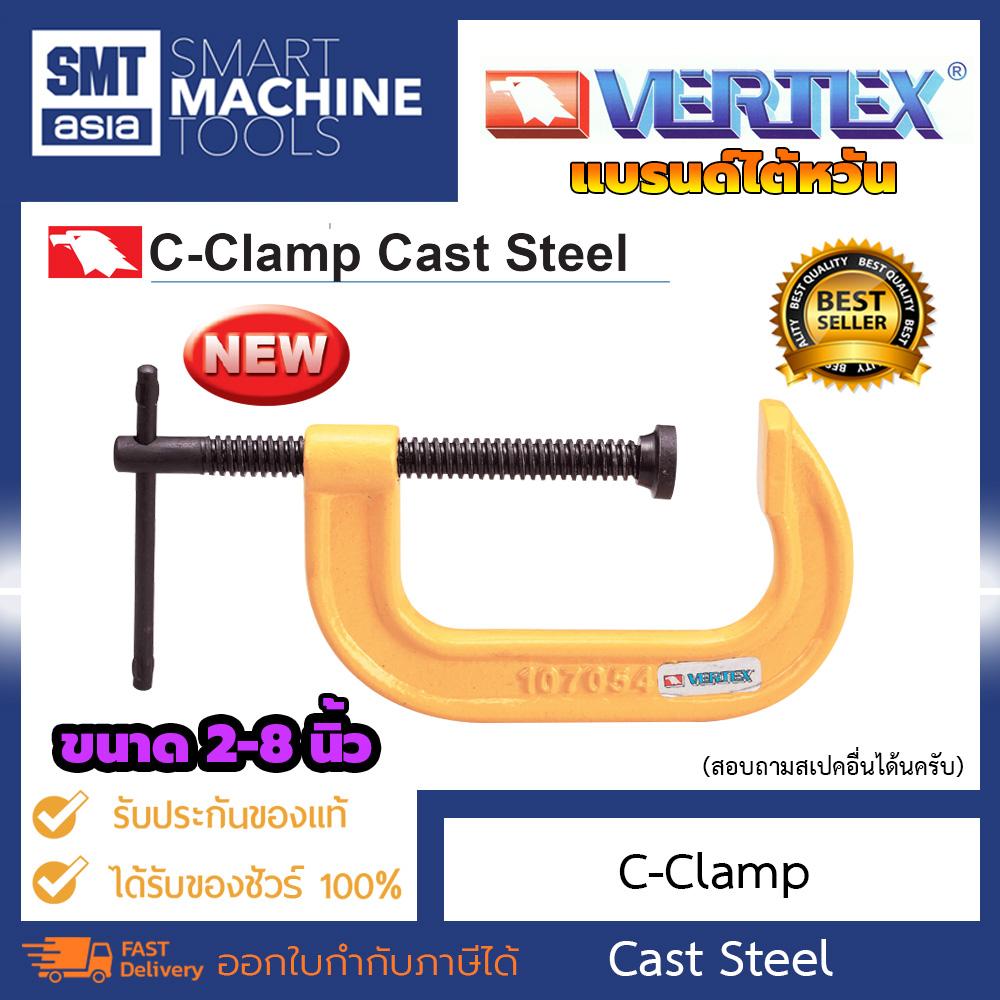 Vertex C-Clamp ปากกาจับชิ้นงาน ปากกาจับงาน ปากกาจับเหล็ก ขนาด 2 3 4 6 8 ...