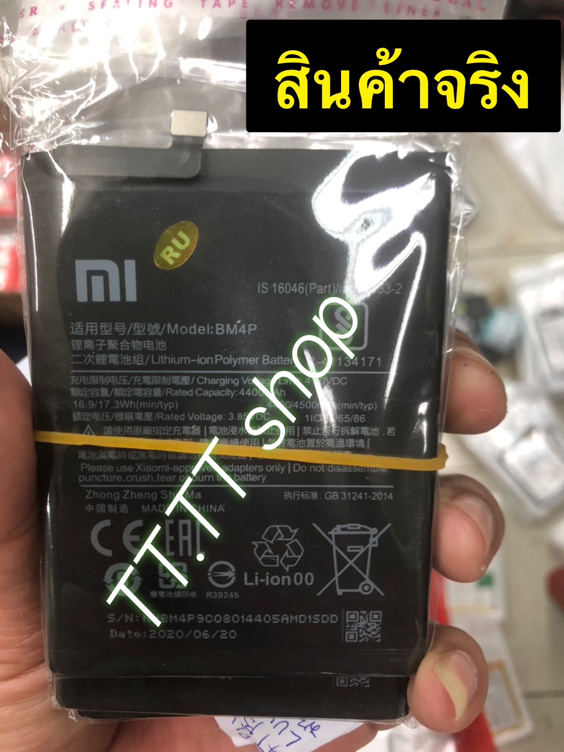 แบตเตอรี่ Xiaomi Mi Redmi K30 4G Version / 5G Version 4500mAh BM4P ...