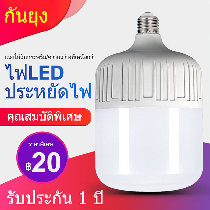 ILT หลอดไฟ LED Bulb หลอดไฟพาร์ LED เทคโนโลยีป้องกันดวงตาด้วยแสงธรรมชาติ ...
