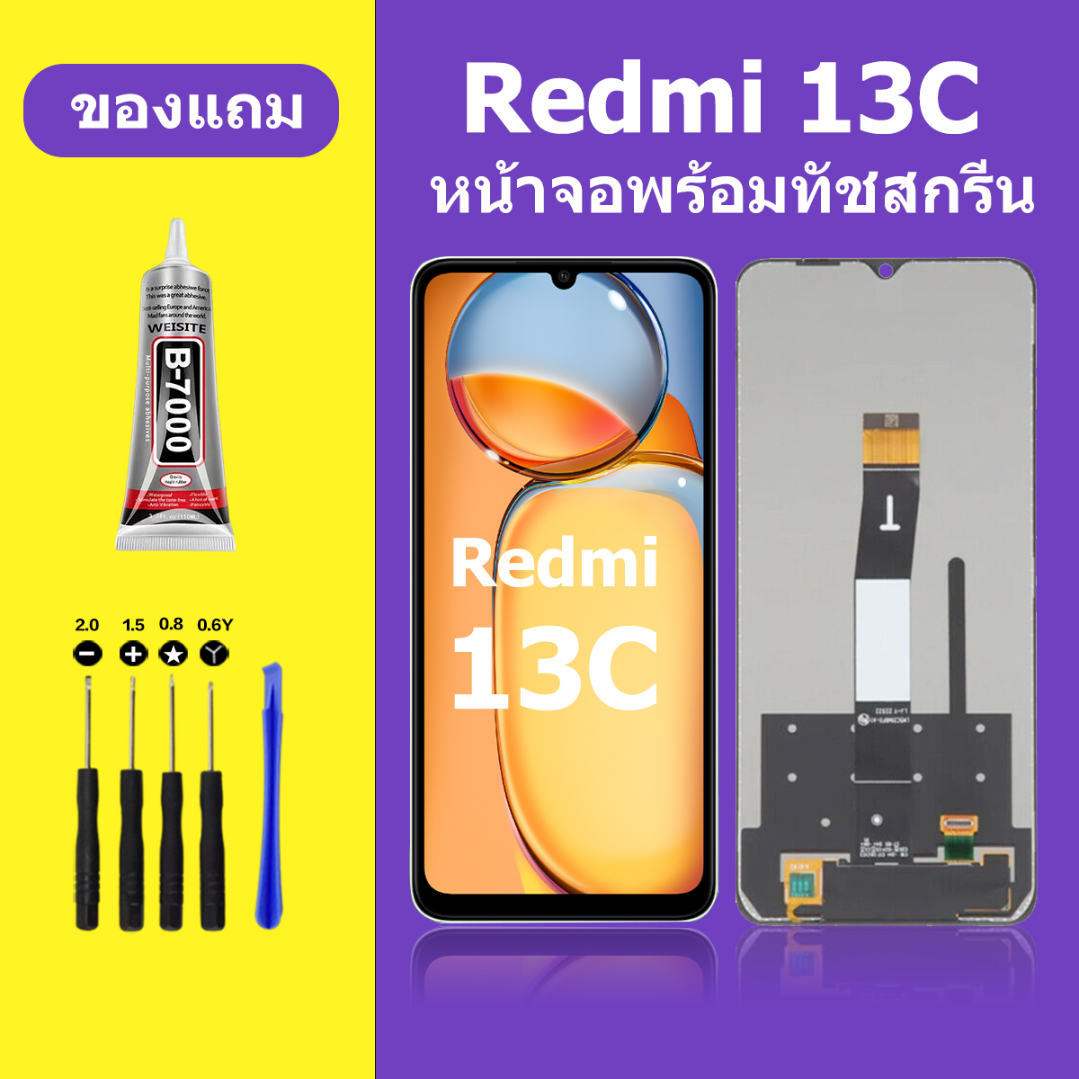 หน้าจอ redmi 13C หน้าจอ LCD xiaomi redmi 13C จอชุด จอแท้ จอ Lcd redmi ...