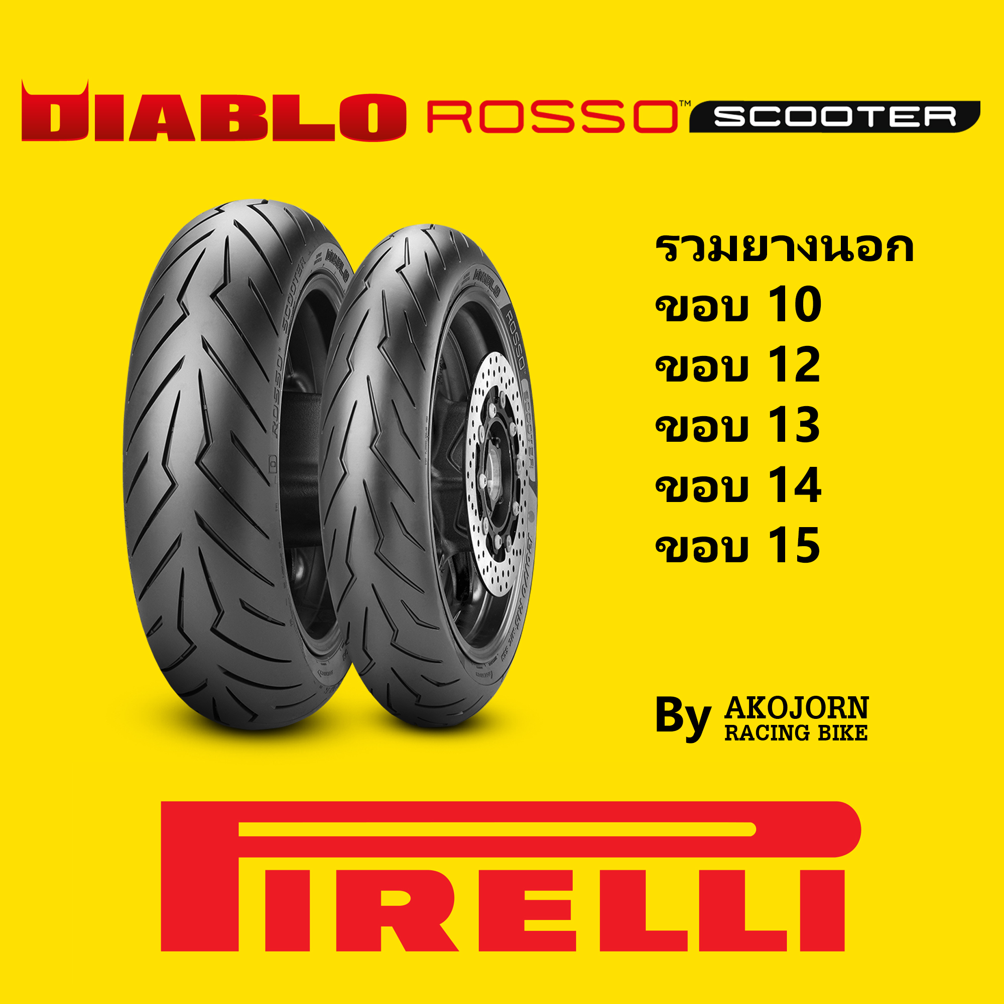 PIRELLI DIABLO ROSSO SCOOTER ยางนอก พิเรลลี่ TUBELESS ขอบ 10 12 13 14 ...
