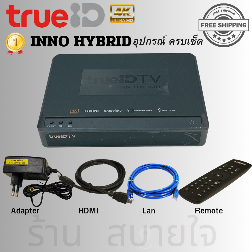 TrueID TV Inno Hybrid Android สินค้าตัวโชว์ ไม่เสียรายเดือน กล่องทีวี ...