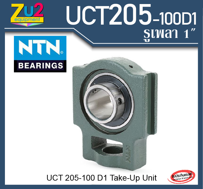 UCT205-100D1 NTN ของแท้ รูเพลา 1นิ้ว ตลับลูกปืน ตุ๊กตา ตลับลูกปืนตุ๊กตาเทคอัพ UCT205-100D1 NTN ...