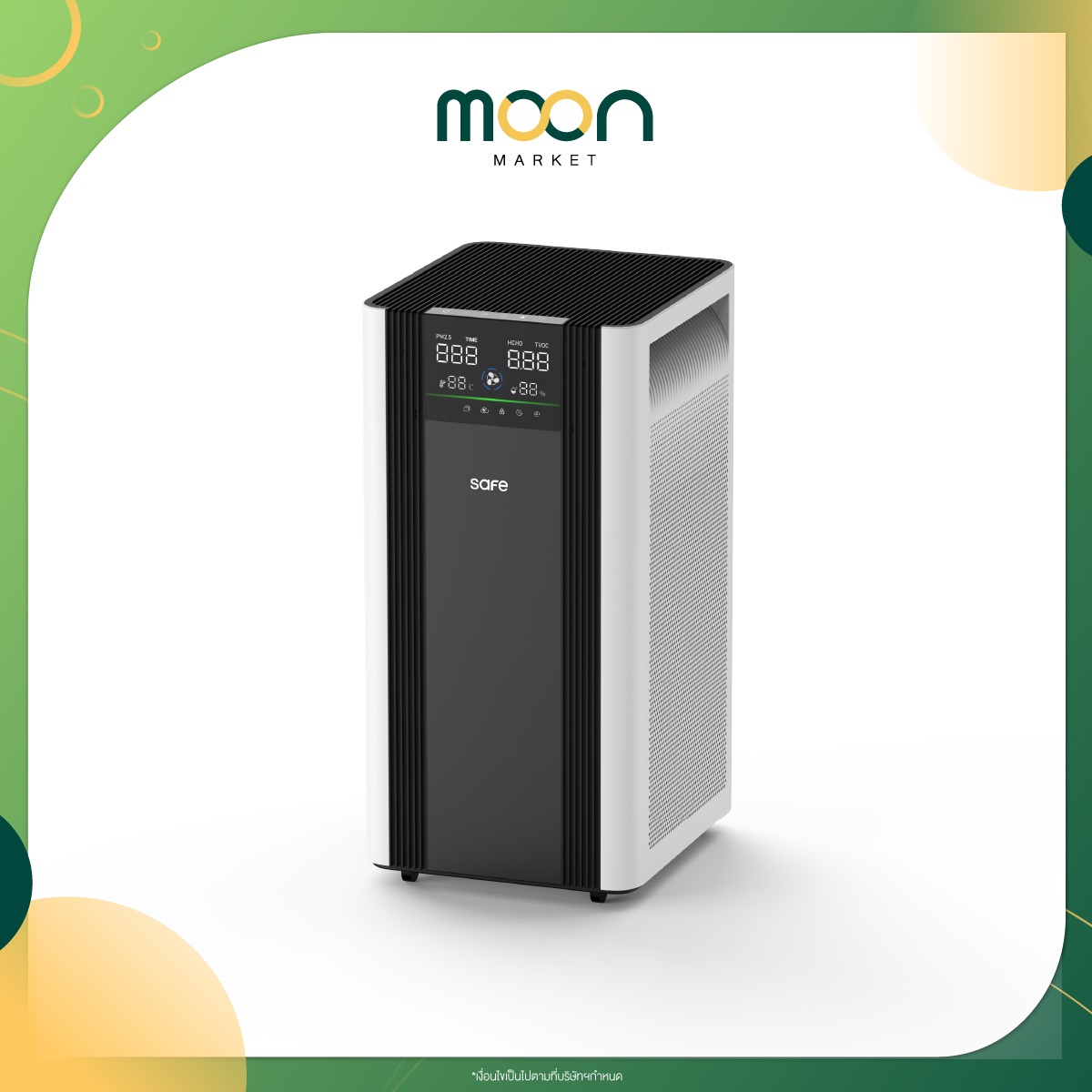 SAFE เครื่องฟอกอากาศ รุ่น Airry Luxe (CADR-900 m³/h) | Moon Market | Lazada.co.th
