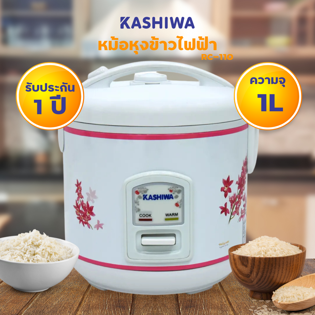 หม้อหุงข้าวไฟฟ้า รุ่น RC-110 /RC-100 CFคว่ามจุ 1 ลิตร | Lazada.co.th