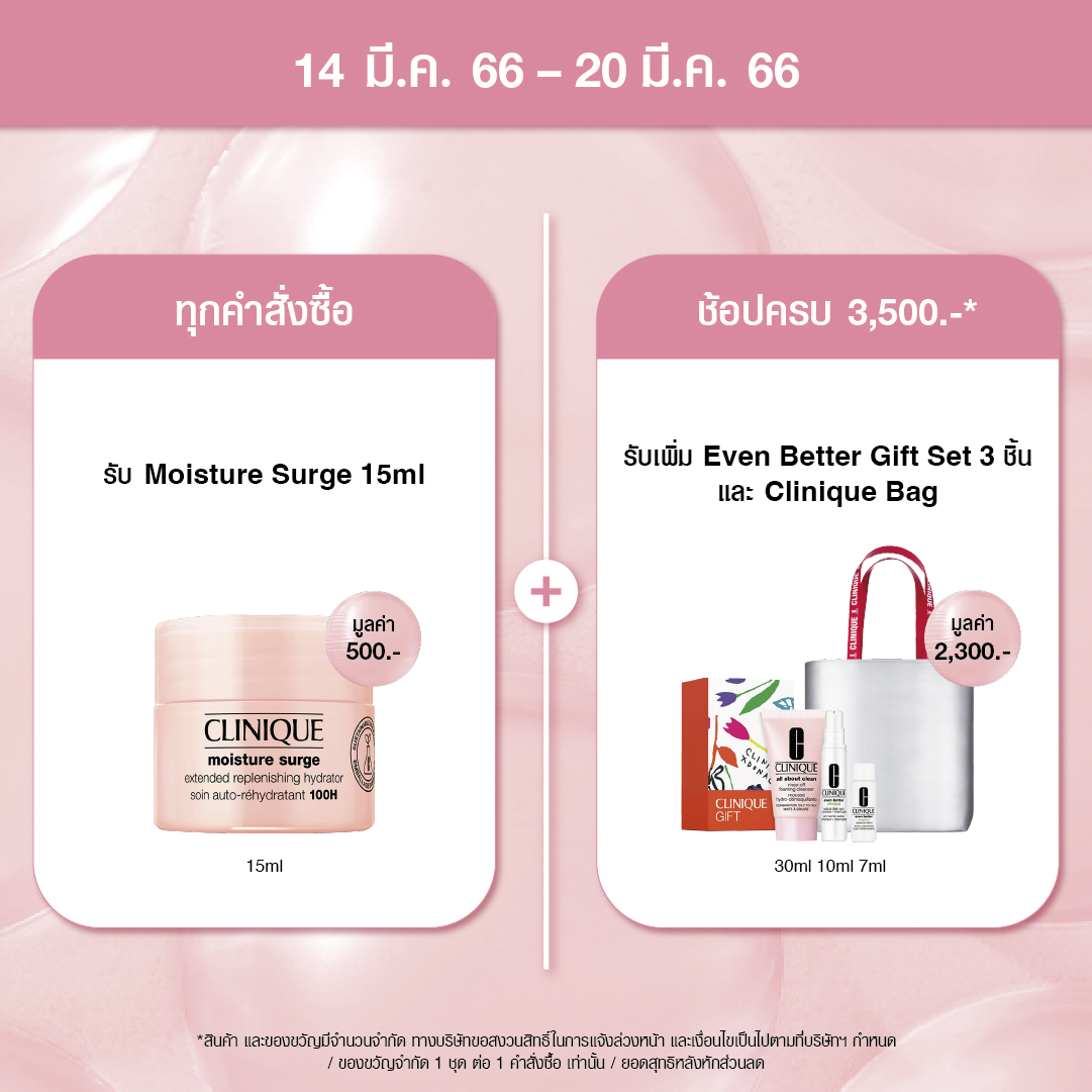 เซ็ตสกินแคร์ดูแลผิวคุณผู้ชาย Clinique For Men Age Repair Set (ลดเลือน ...