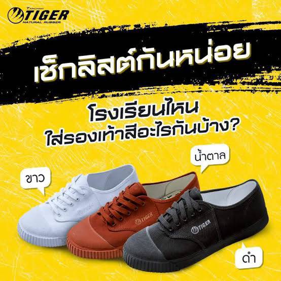TIGER-205 ผ้าใบ นักเรียน รองเท้านักเรียน แบบผ้า งานสวยราคาก็เบา ไซซ์ 31 ...