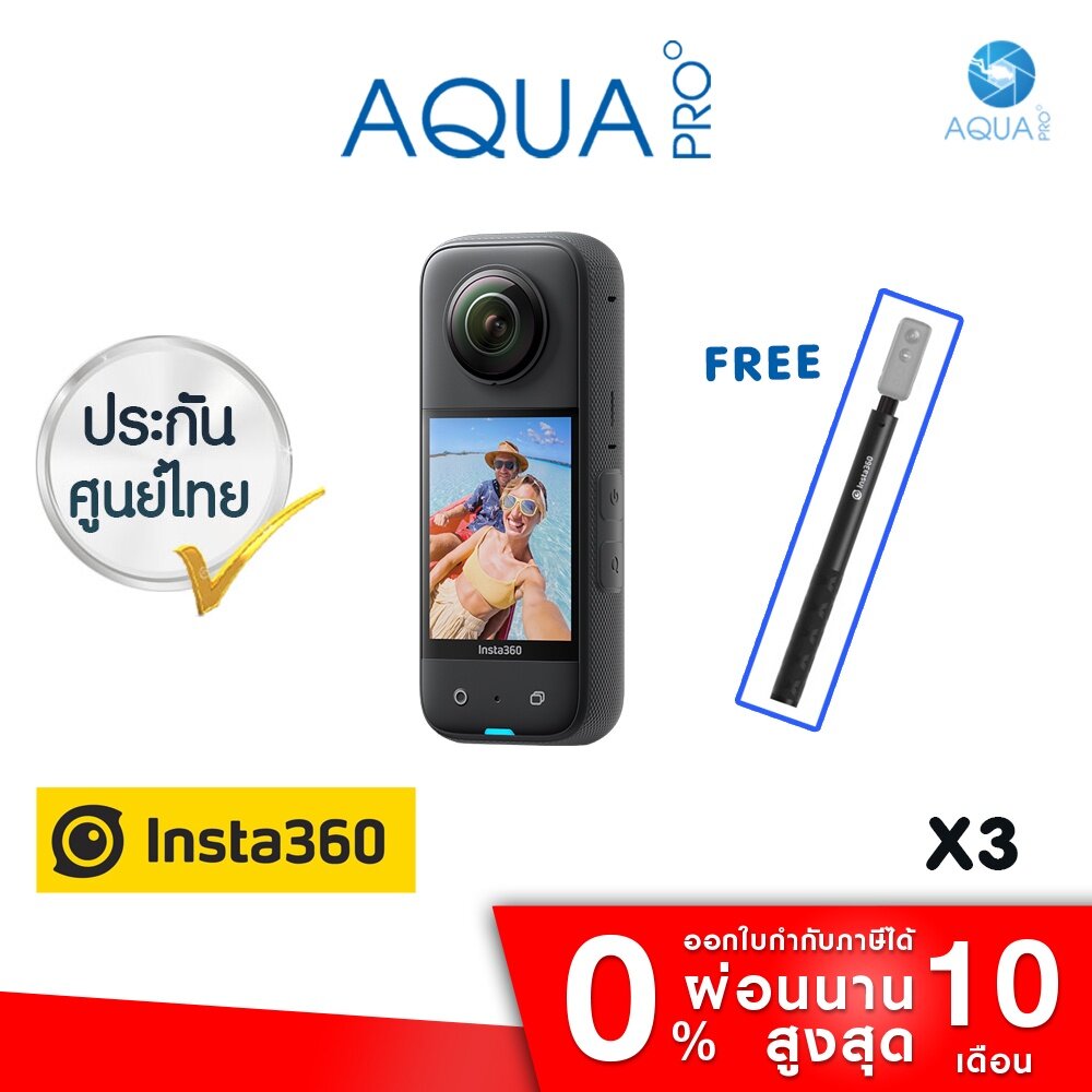 Insta360 X3 Panoramic Camera Free ไม้ล่องหน กล้องแอคชั่นแคม มุมมอง 360 องศา รุ่นใหม่ ประกันศูนย์ ...