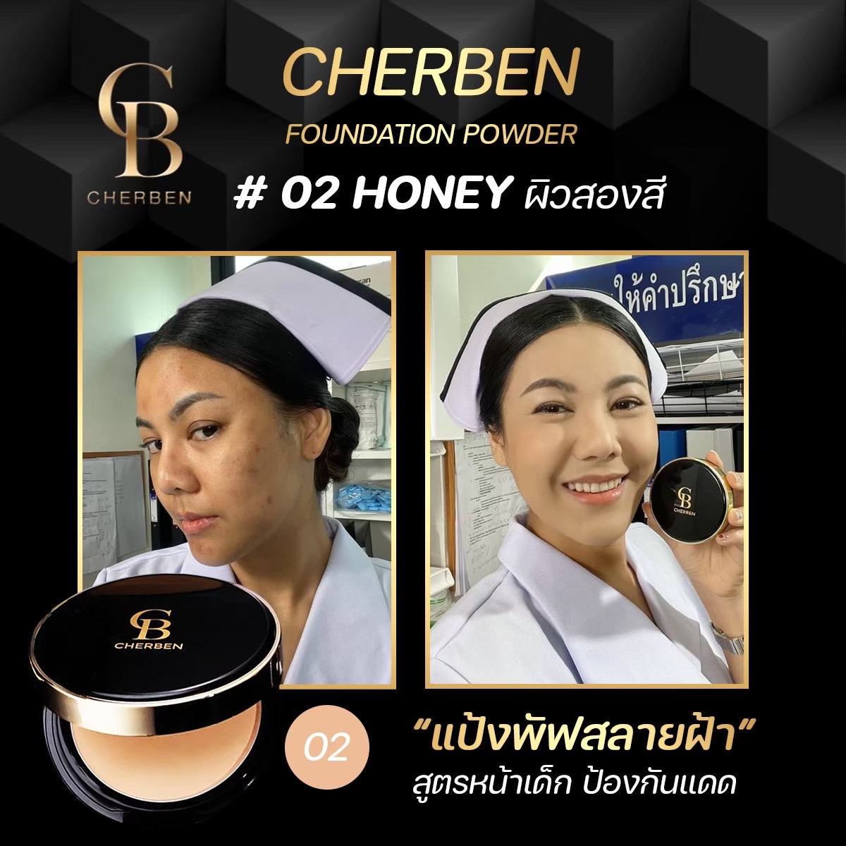 เซ็ตคู่ แป้งพัฟ Cherben 2 ตลับ | Lazada.co.th