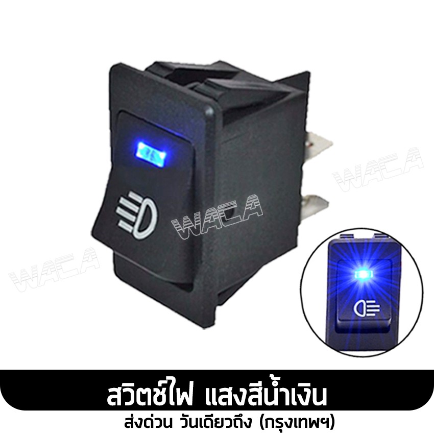 WACA 35A สวิตส์ เปิด-ปิด สวิตซ์ ในรถยนต์ 12V Rocker Switch LED Dash Dashboard 4Pin สวิสไฟรถยนต์ ...